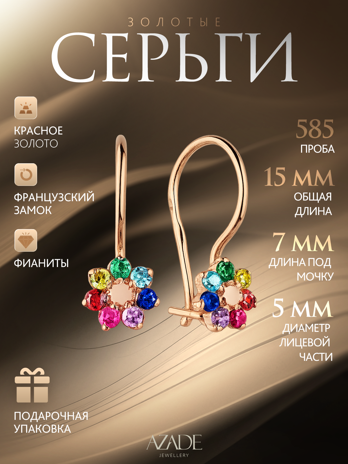 Серьги, красное золото, 585 проба, фианит