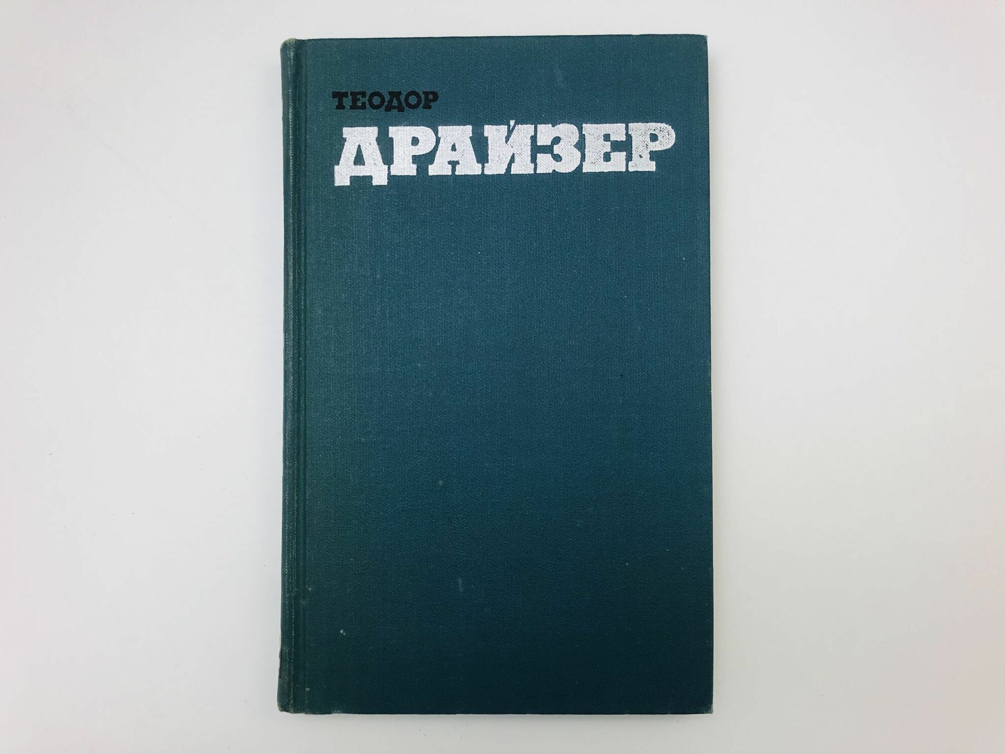 Собрание сочинений в двенадцати томах. Том 12. Рассказы из сборника Галерея женщин. Статьи и выступления