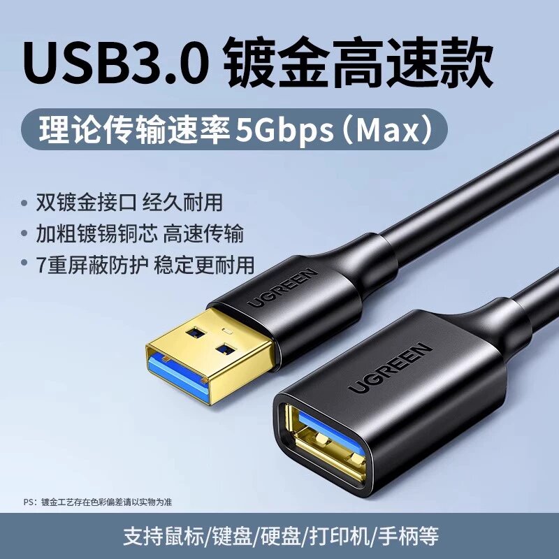 UGREEN Двухголовый кабель USB 3.0 с золотым покрытием высокой скорости для компьютерных клавиатур, 1.5 м