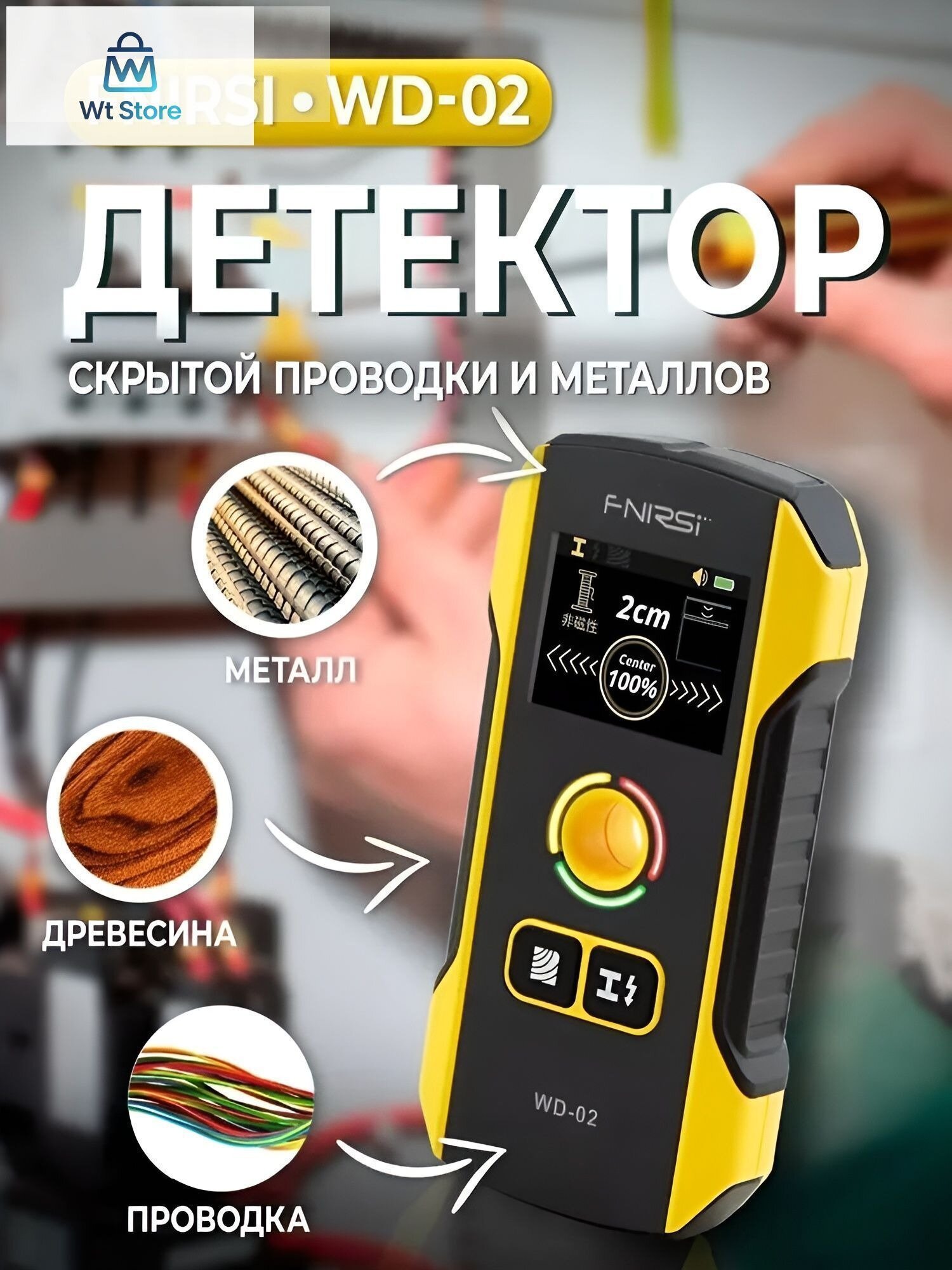 Скрытая проводка и металлодетектор Портативный цифровой индикатор проводки Локатор Высокоточная несущая стена трубы поддержка переключения Русский-черный Yolux, 211x161x56 мм