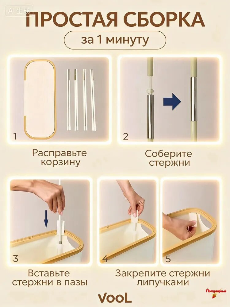 Корзина для белья VOOL, Светло-бежевый, 48 л, 17x43x66 см, с крышкой, бамбук/оксфорд — фото 1