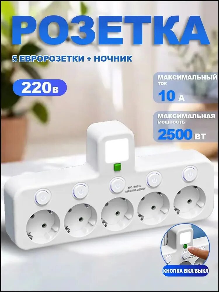 Эксклюзивный накладной блок розеток на 5 мест с заземлением и подсветкой, оборудованный разъемом, произведенный для открытой установки.
