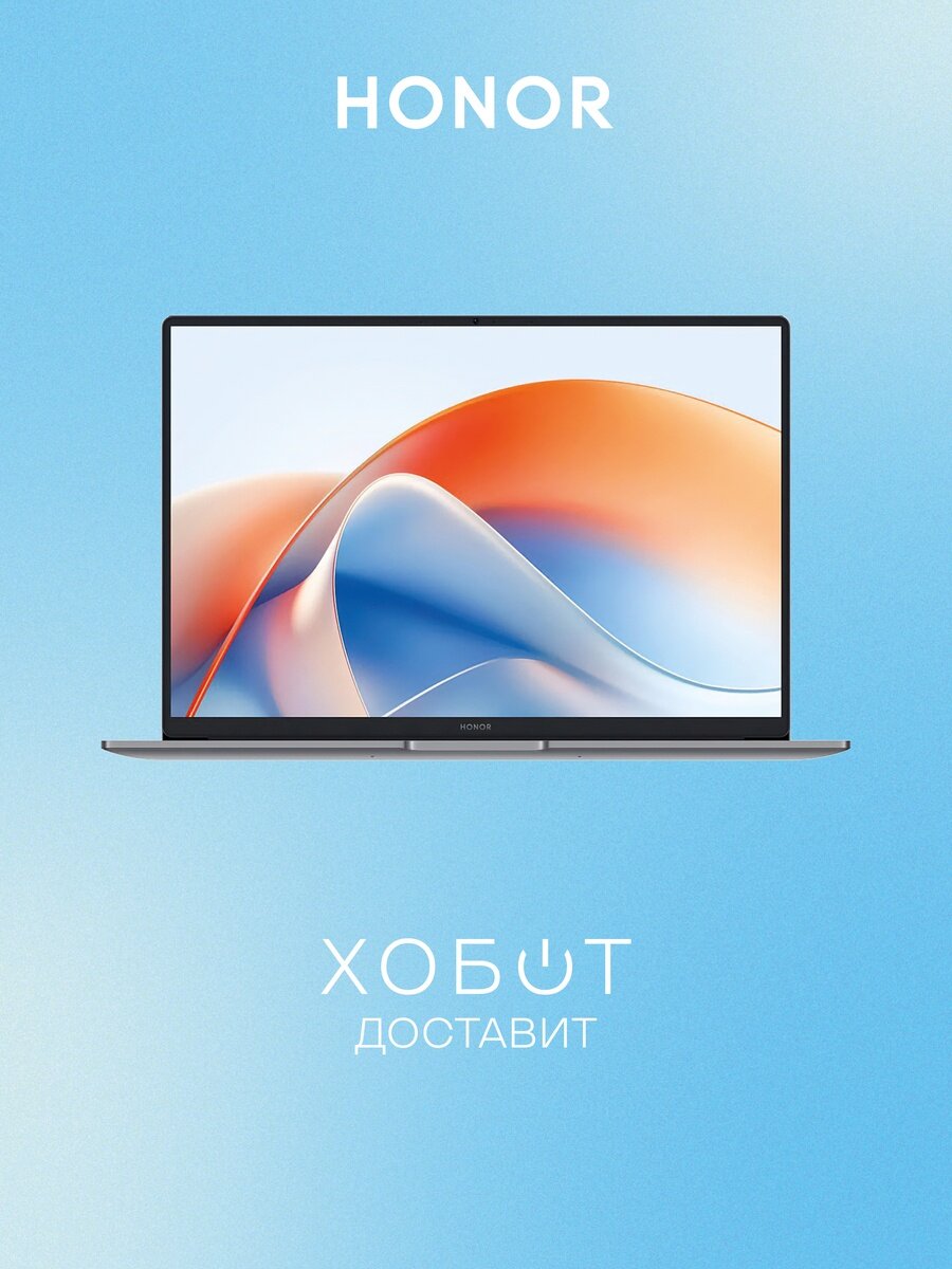 Ноутбук Honor MagicBook X16 Plus (5301ALVX)