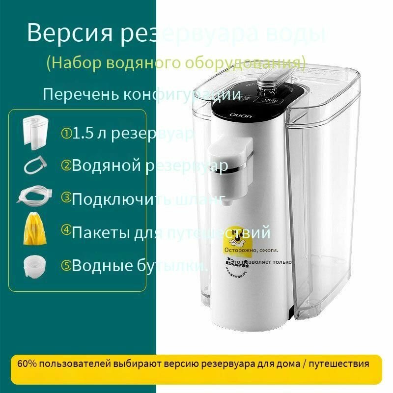 Диспенсер для горячей воды быстрого приготовления JR-02, 5 режимов, 1,5 литра
