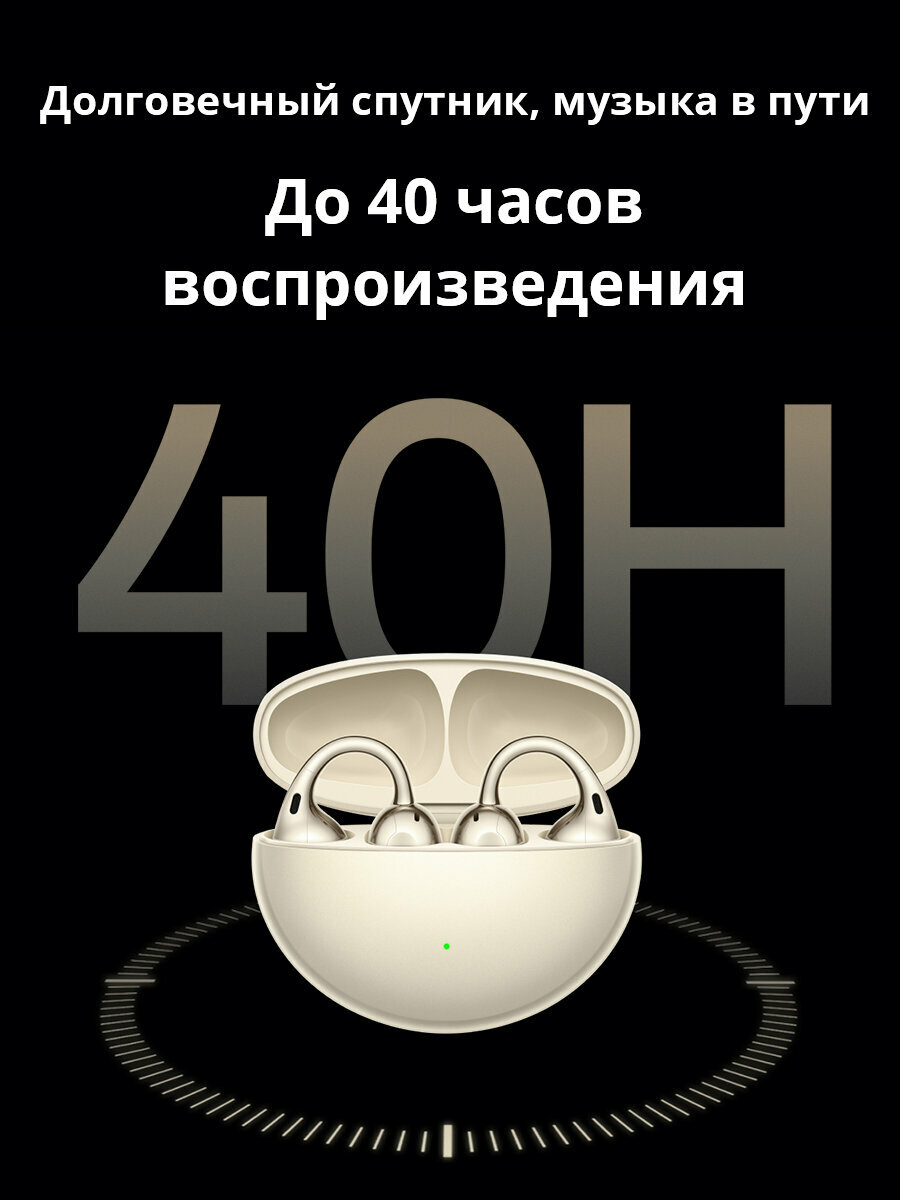 OPPO Enco Clip2 открытые наушники | Посадка EarHug | Костная передача звука | Двухдрайверная акустика премиум-класса — фото 1