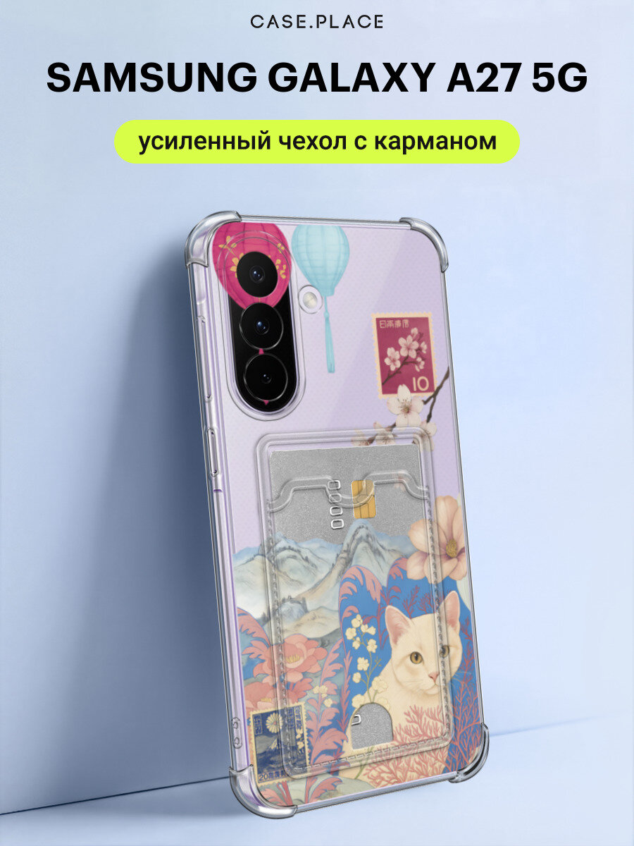 Чехол на Samsung Galaxy A27 5G (Самсунг Галакси A27 5G) с картой и принтом Кот с японскими марками