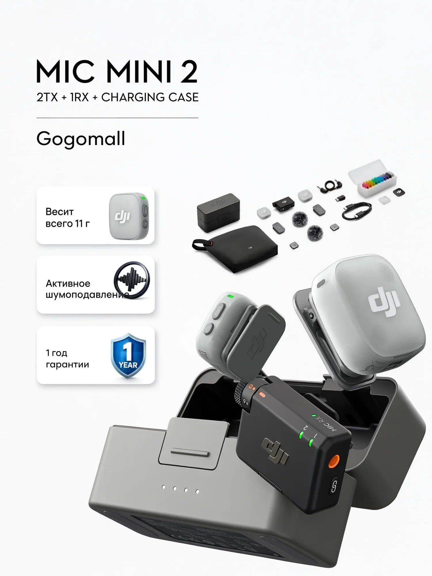 Беспроводной микрофон DJI Mic Mini 2 (2 TX + 1 RX + Charging Case) — фото 1