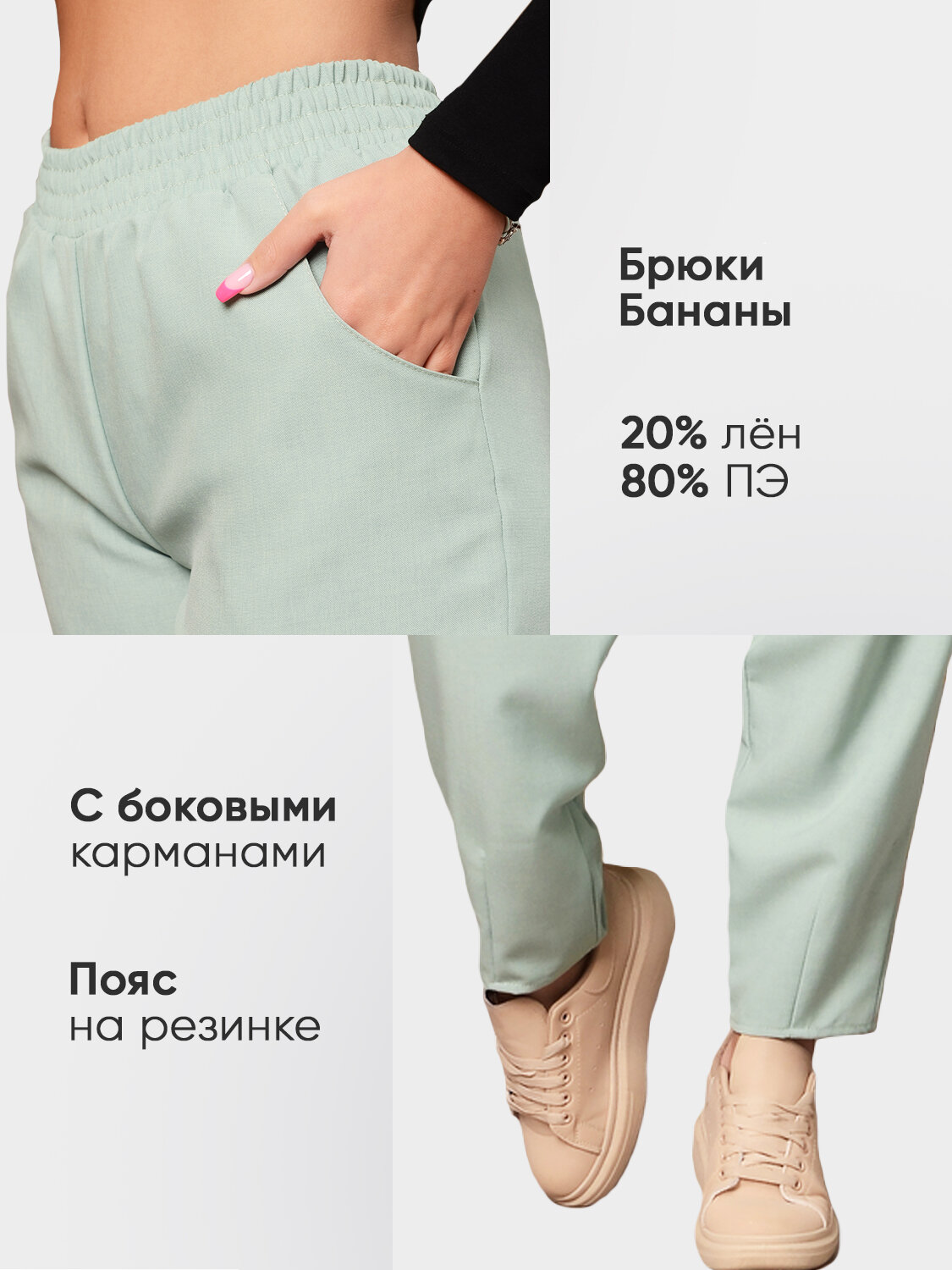 Брюки Натали Суслова, размер 56, мята — фото 1