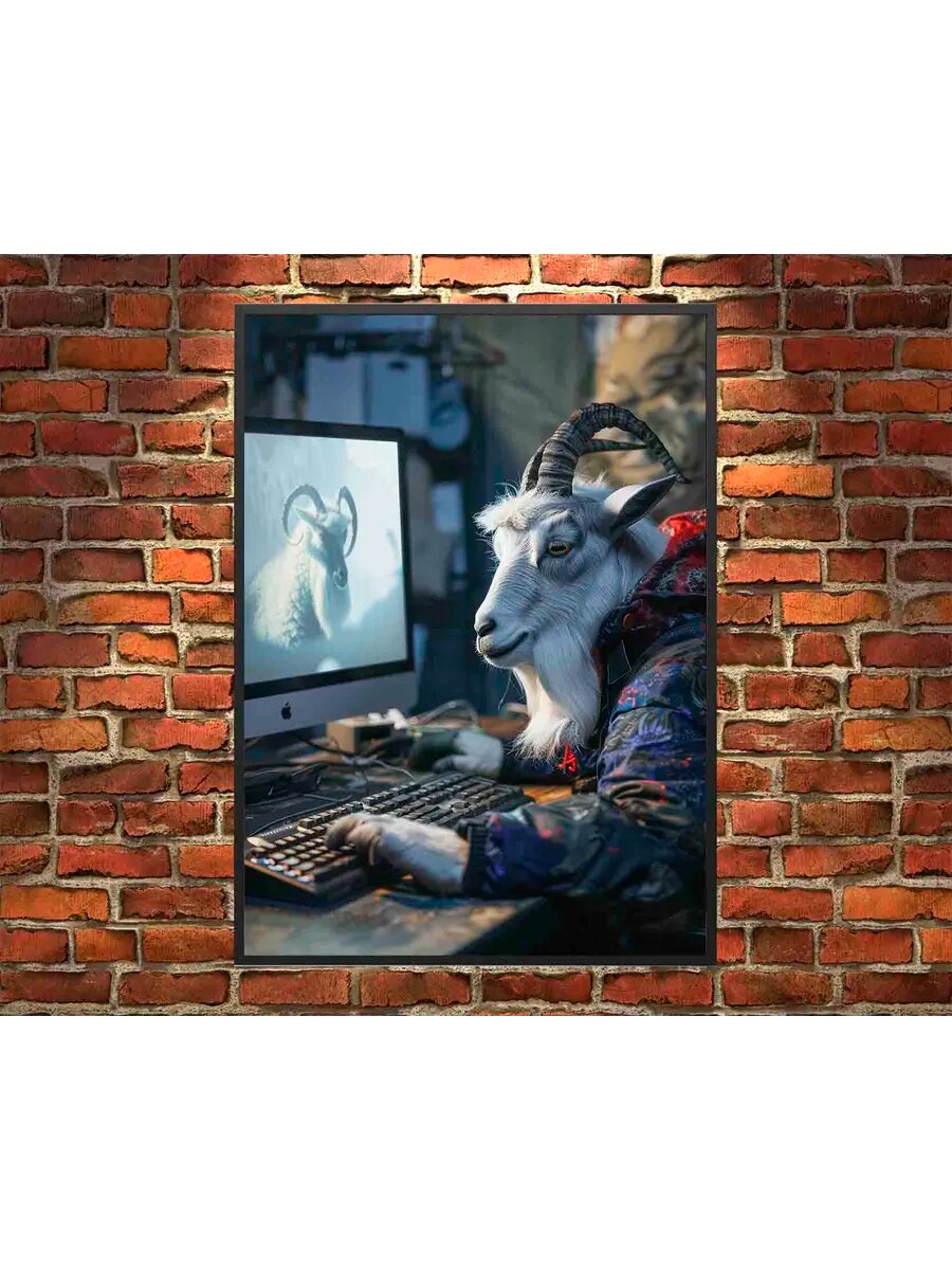 Альпийский козел-программист для животных 3, Плакат 30x42см