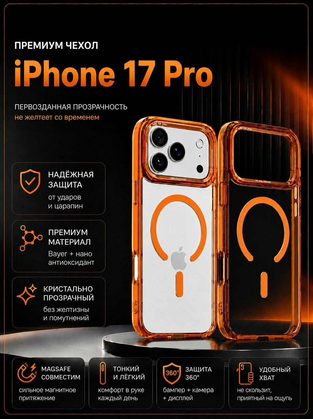 Противоударный чехол на iPhone 17 Pro (Айфон 17 Про) с защитой камеры ARMOR CASE с поддержкой устройств MagSafe