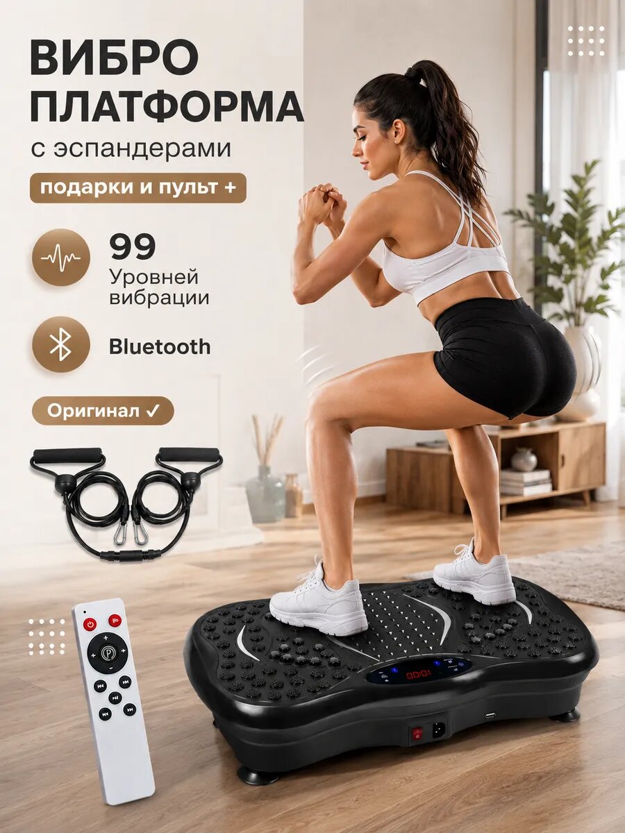 Виброплатформа тренажер для похудения 120 кг