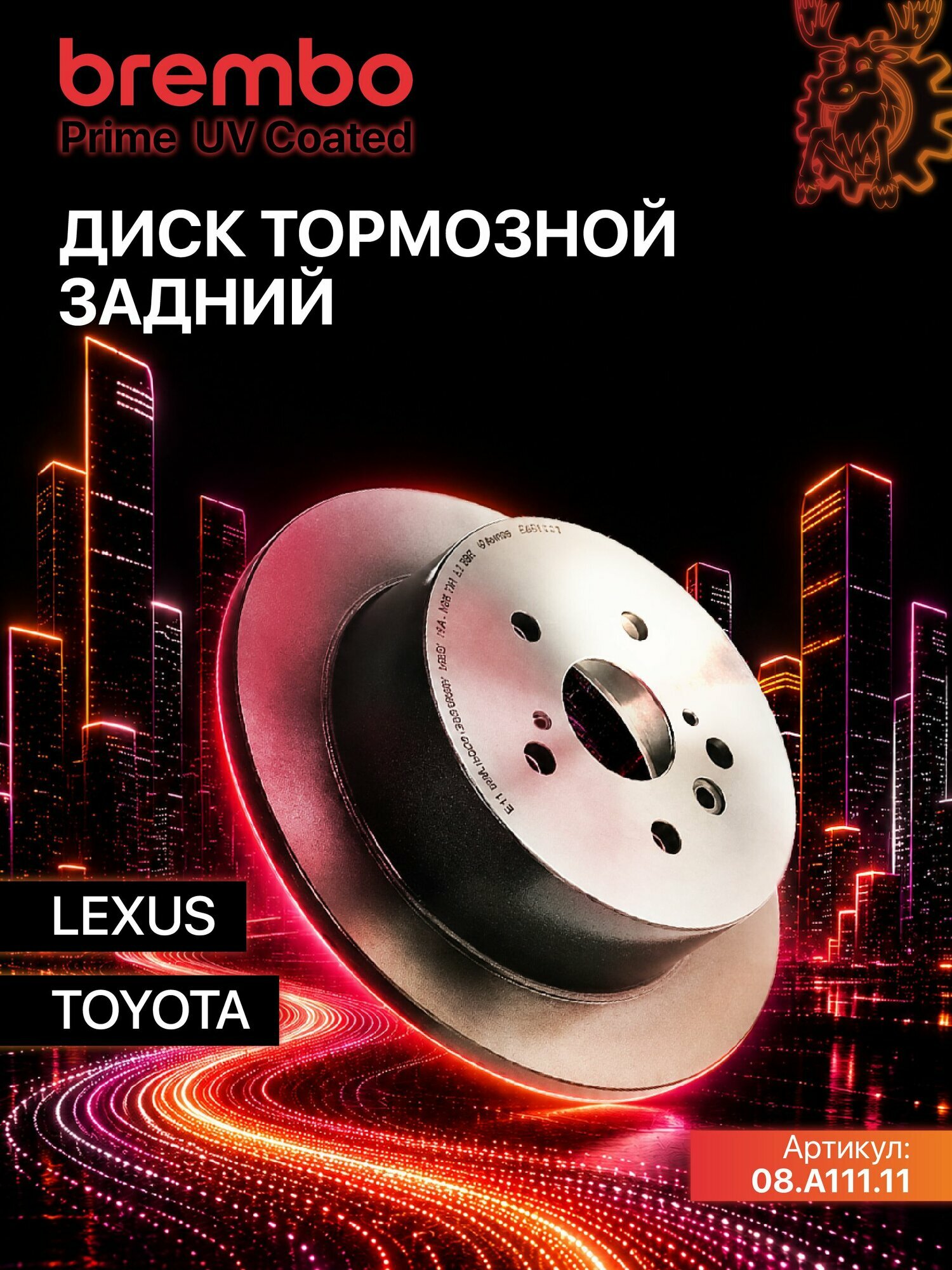 Диск тормозной сплошной задний BREMBO (08. A111.11) Prime UV Coated