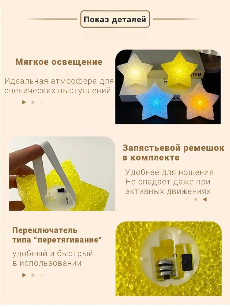 Звездная лампа — фото 1