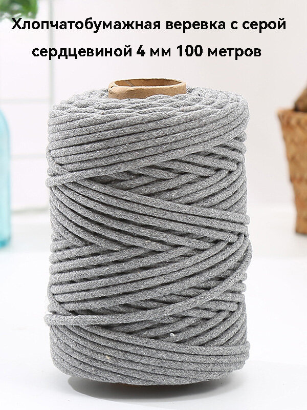 Паракорд , Хлопчатобумажная веревка с сердцевиной 100 метров, 4мм для плетения