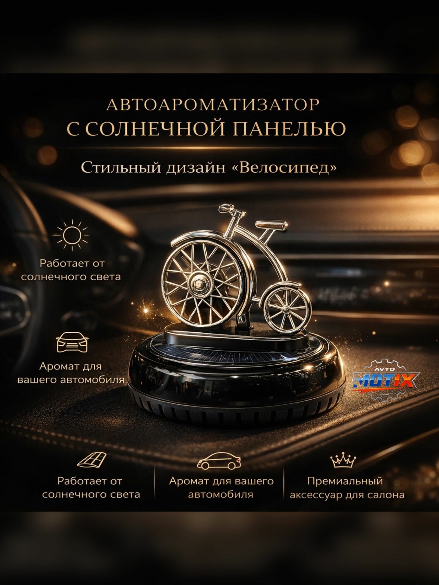 BellaStar Ароматизатор автомобильный, Эфирное масло «океан»