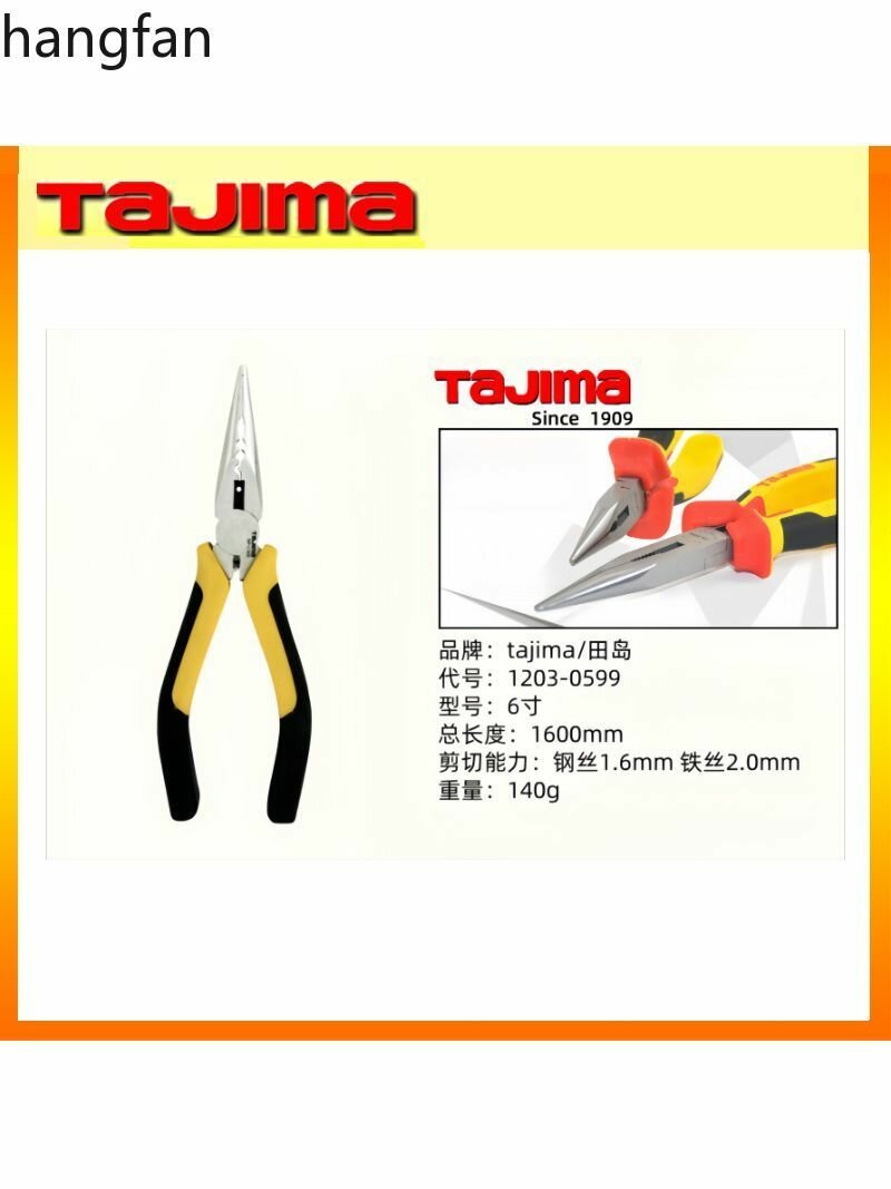 TaJIma Профессиональные узкогубцы 150mm: изогнутые и прямые, для электроники и ремонта NO.1203-0599