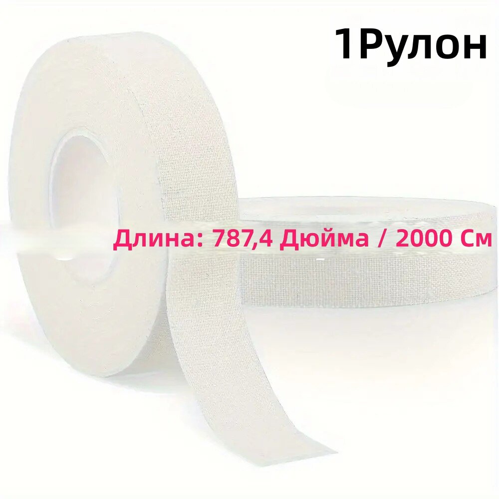 Спортивный бинт для пальцев, 1 рулон, 20 м