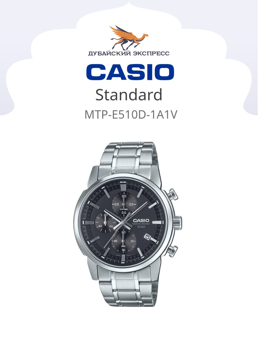  CASIO