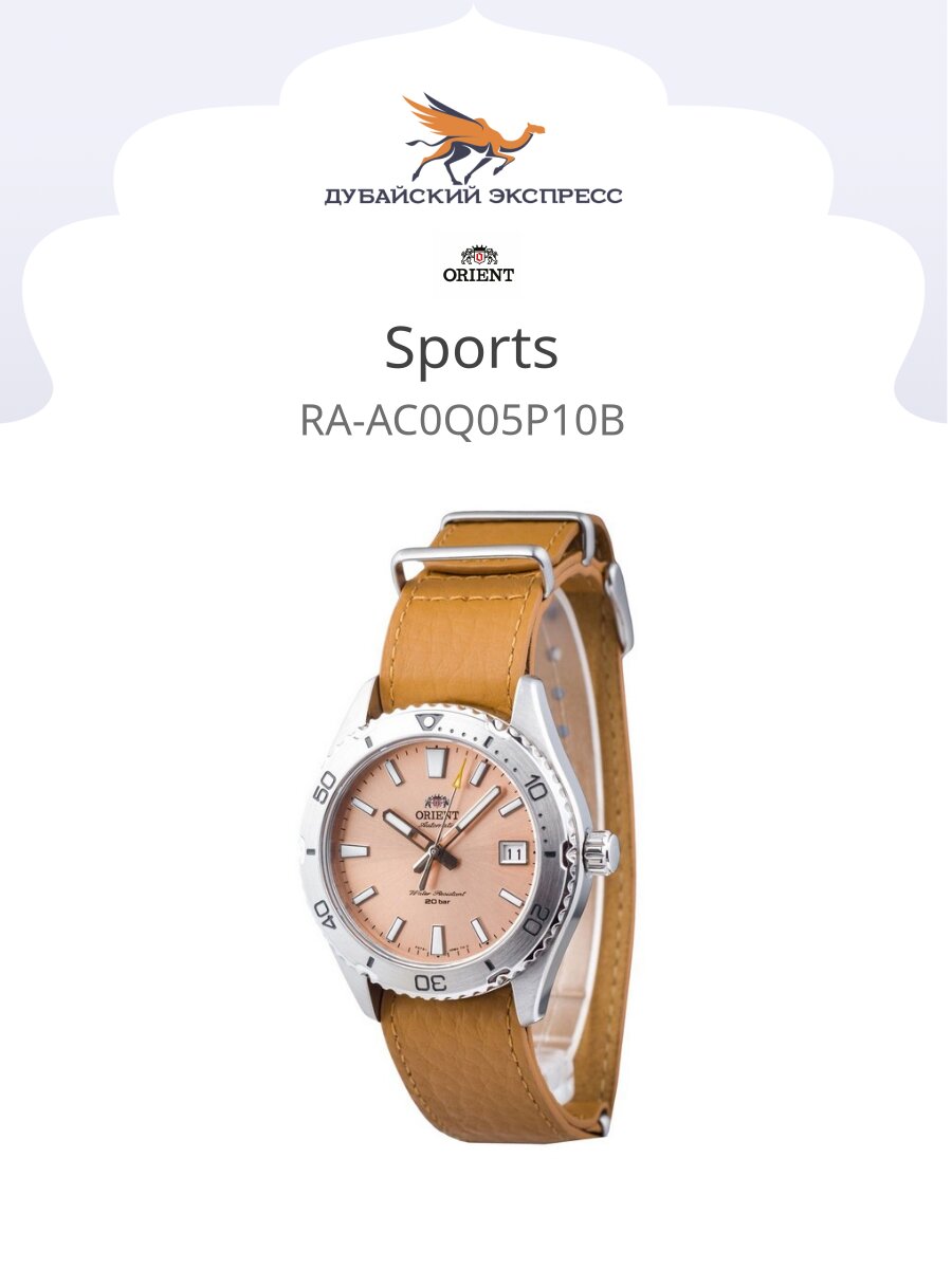  ORIENT
