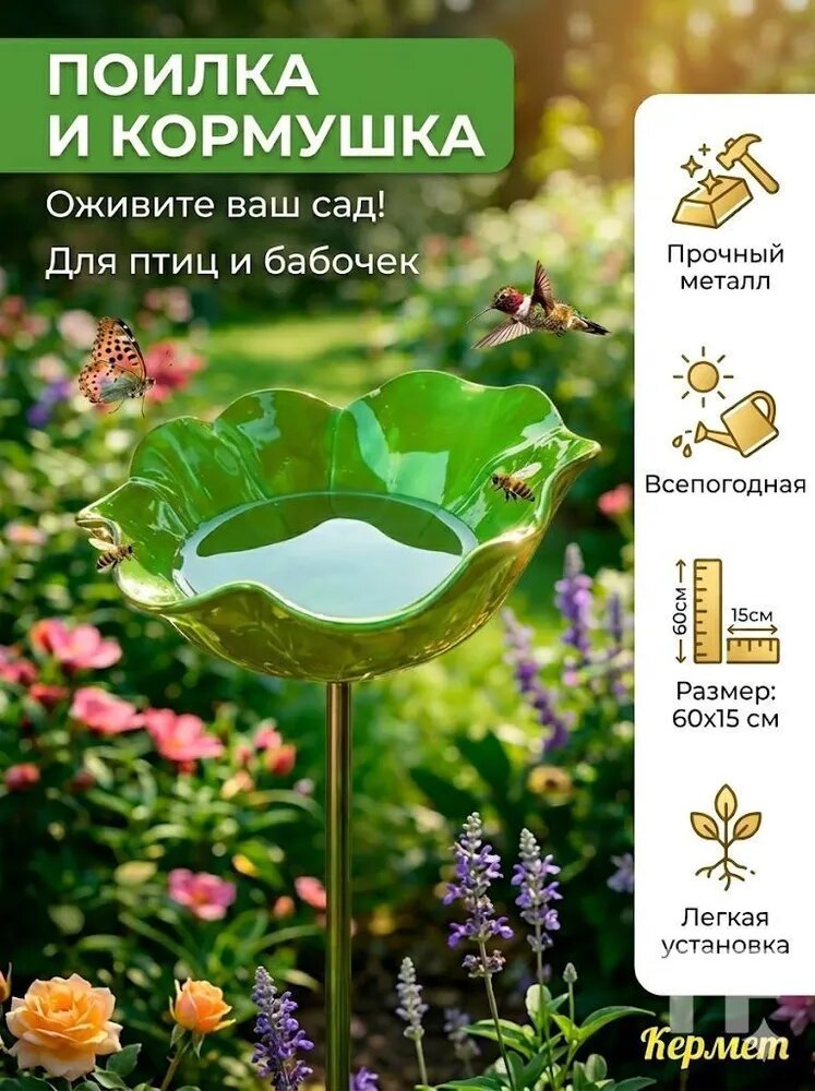 Кормушка,15х15х60см