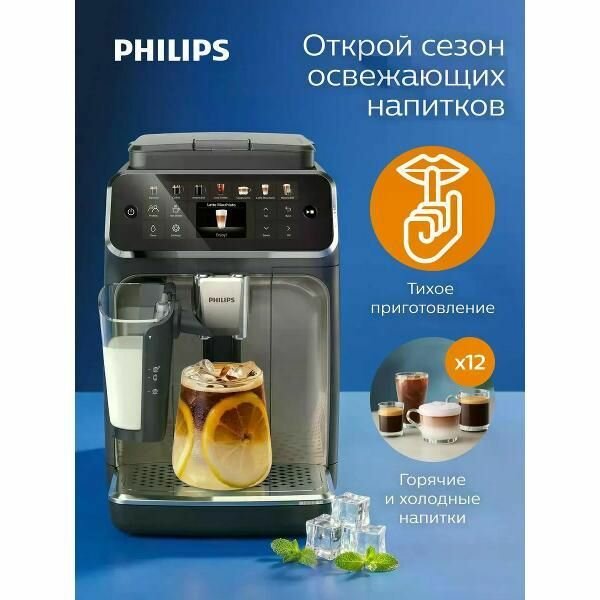 Автоматическая кофемашина Series 4400 LatteGo EP4449/70