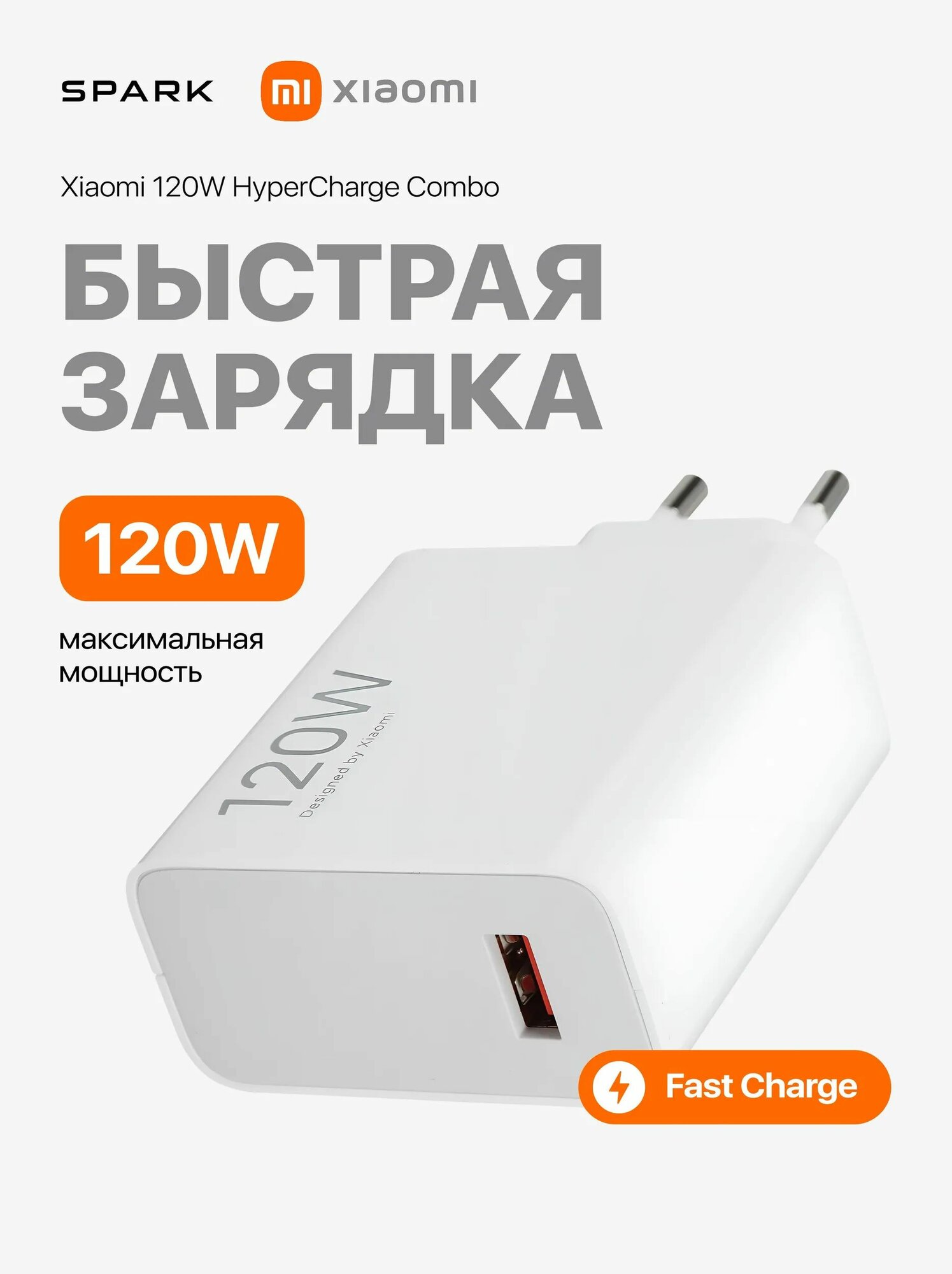 Сетевое зарядное устройство Xiaomi HyperCharge Combo, MDY-14-EE, 120W, белый