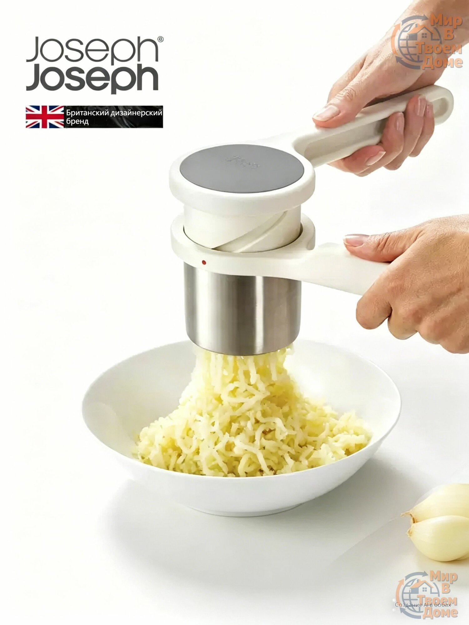 Ручной пресс-измельчитель JosephJoseph 20100: для идеального пюре и детского питания