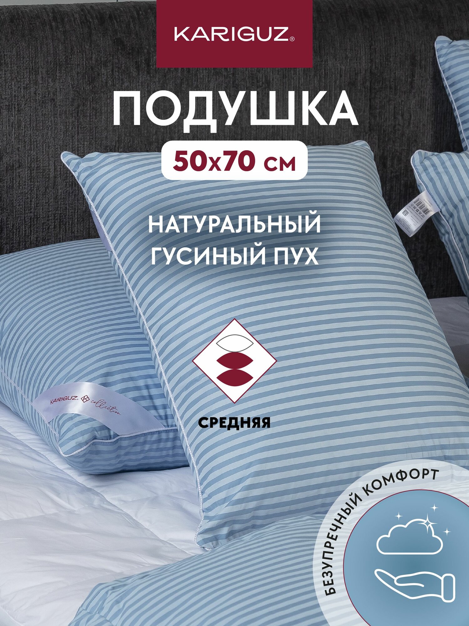 Подушка для сна 50х70 пуховая натуральная средняя жесткость высокая хлопок Kariguz