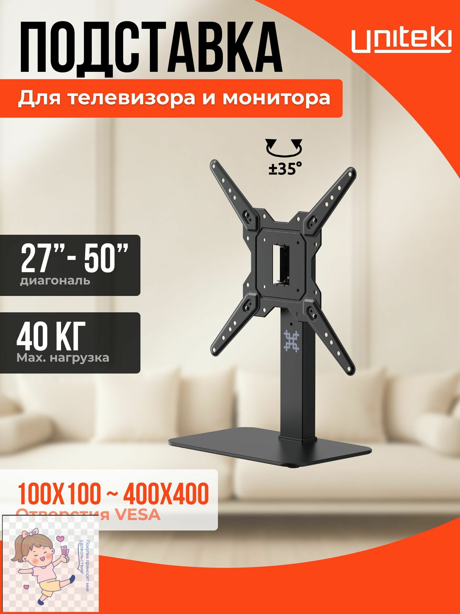 32040 Подставка для телевизора на стол, ножка для ТВ, UNITEKI ST2040RD, диагональ 27 28 32 34 35 40 43 47 50 дюймов, стойка настольная, мобильная, держатель панели с площадкой