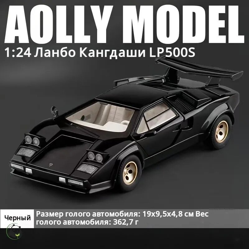 Коллекционирование автомобилей Ламборгини Countach LP5000S, 1:24 Lamborghini Countach LP5000S суперкар, Модель автомобиля из сплава, Со звуковыми и световыми эффектами