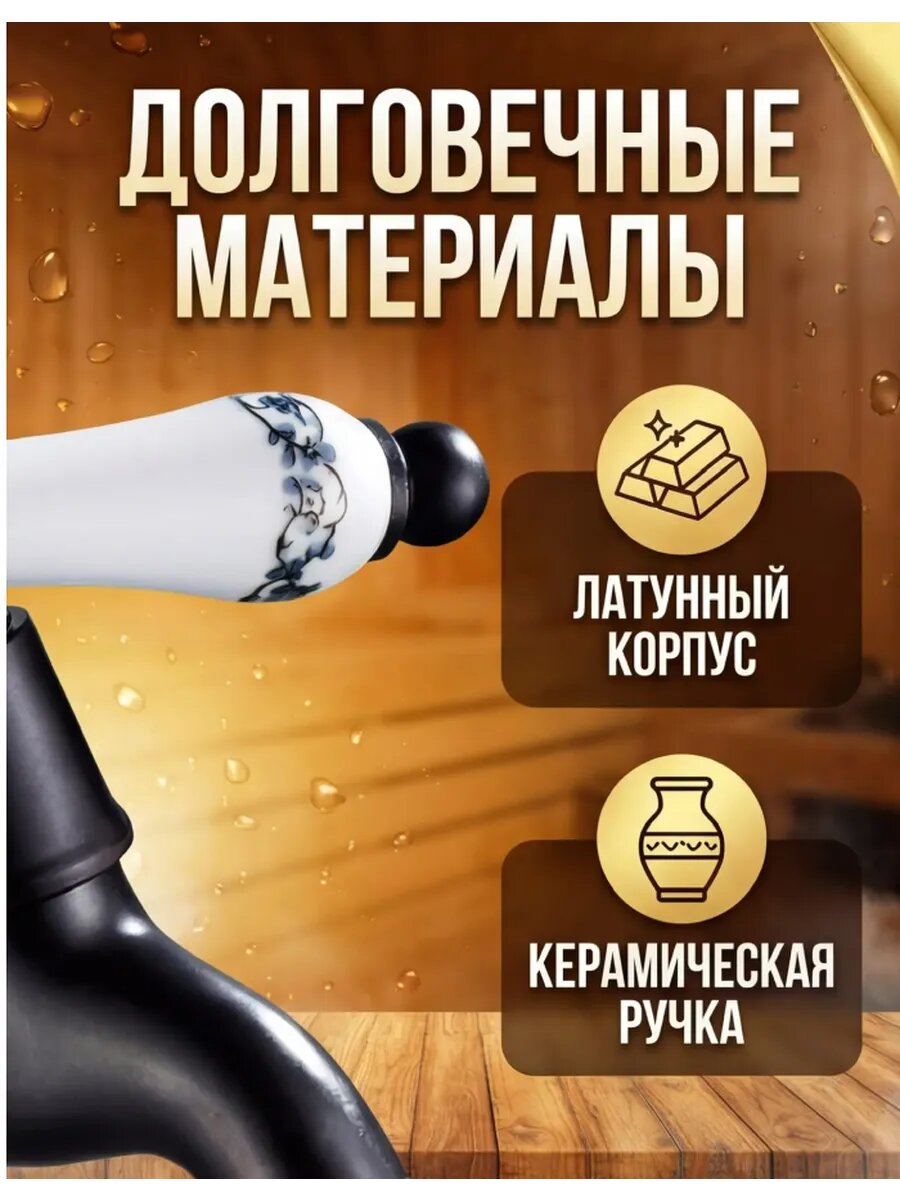 Кран для бани хаммама — фото 1