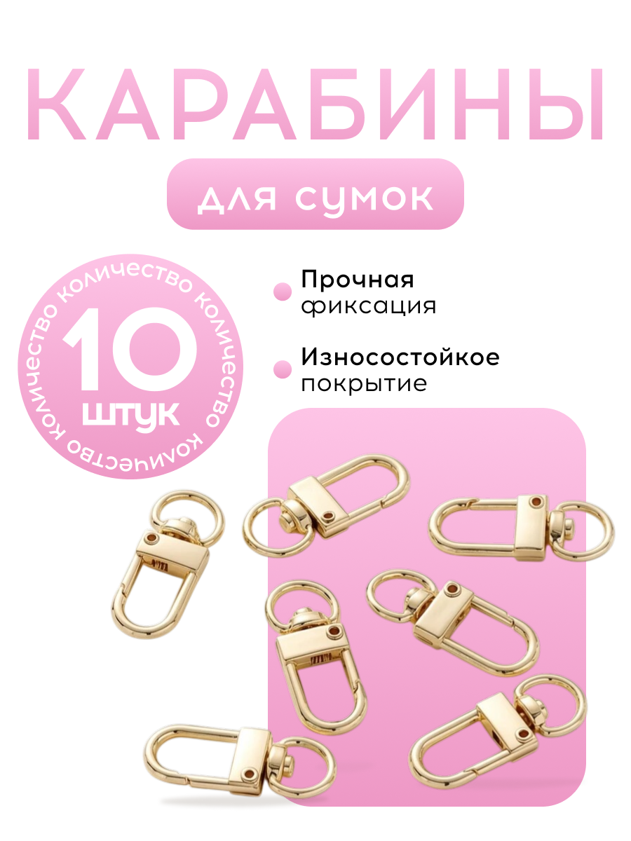 Брелок-карабин
