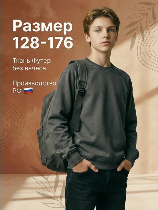 Свитшот