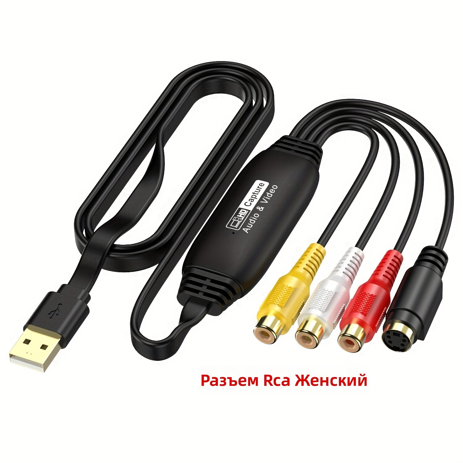 USB 2.0 карта захвата видео, аналого-цифровой преобразователь RCA-USB для оцифровки аналогового видео (VHS/VCR/Hi8/TV), разъем RCA (мама)