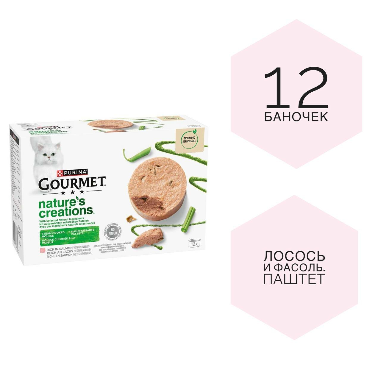 Gourmet Gold - лосось с фасолью. Паштет. Влажный корм для кошек. 12 баночек.