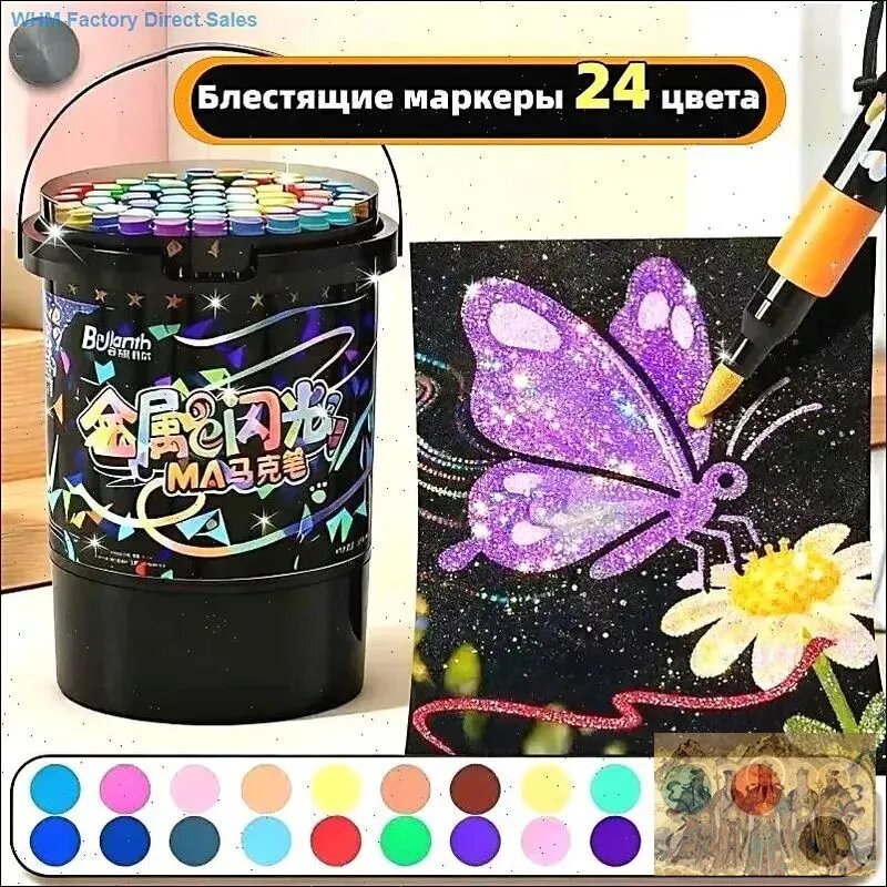 Маркер Акриловый, 24 шт.