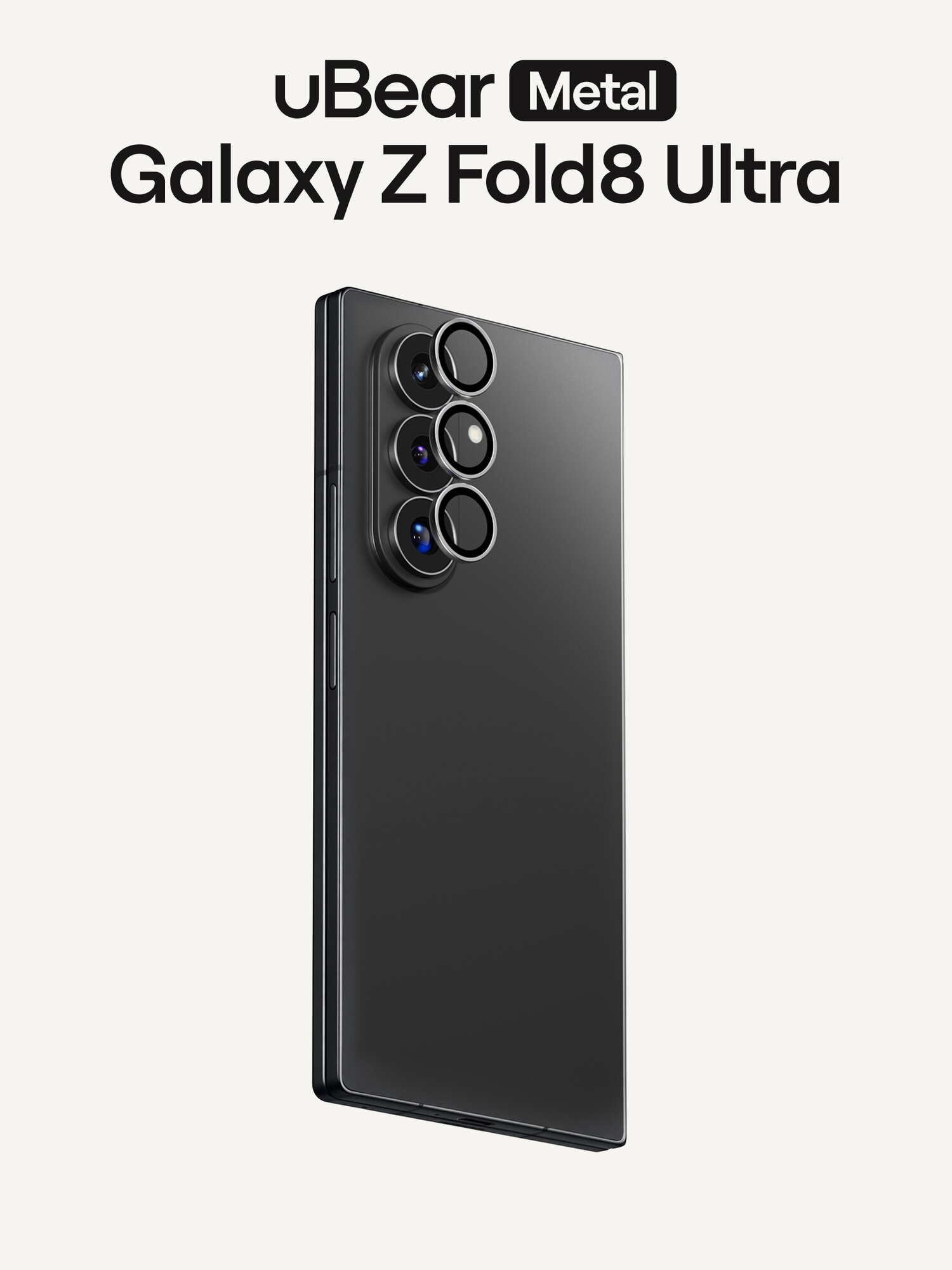 Стекло на камеру Samsung Galaxy Z Fold8 Ultra uBear Metal Lens Shield, алюмосиликатное