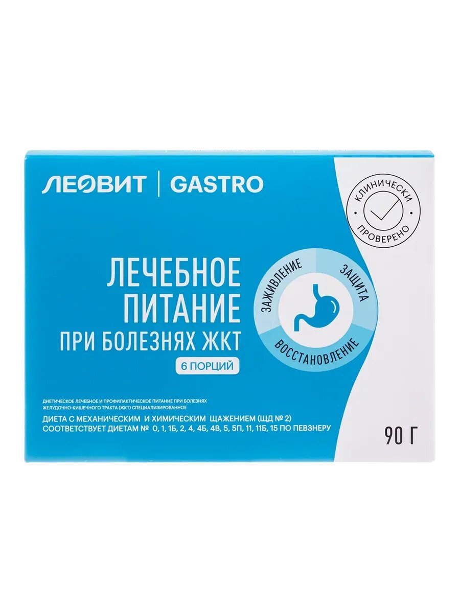 Леовит Gastro Специализированное питание для желудочно-кишечного тракта набор 1 уп