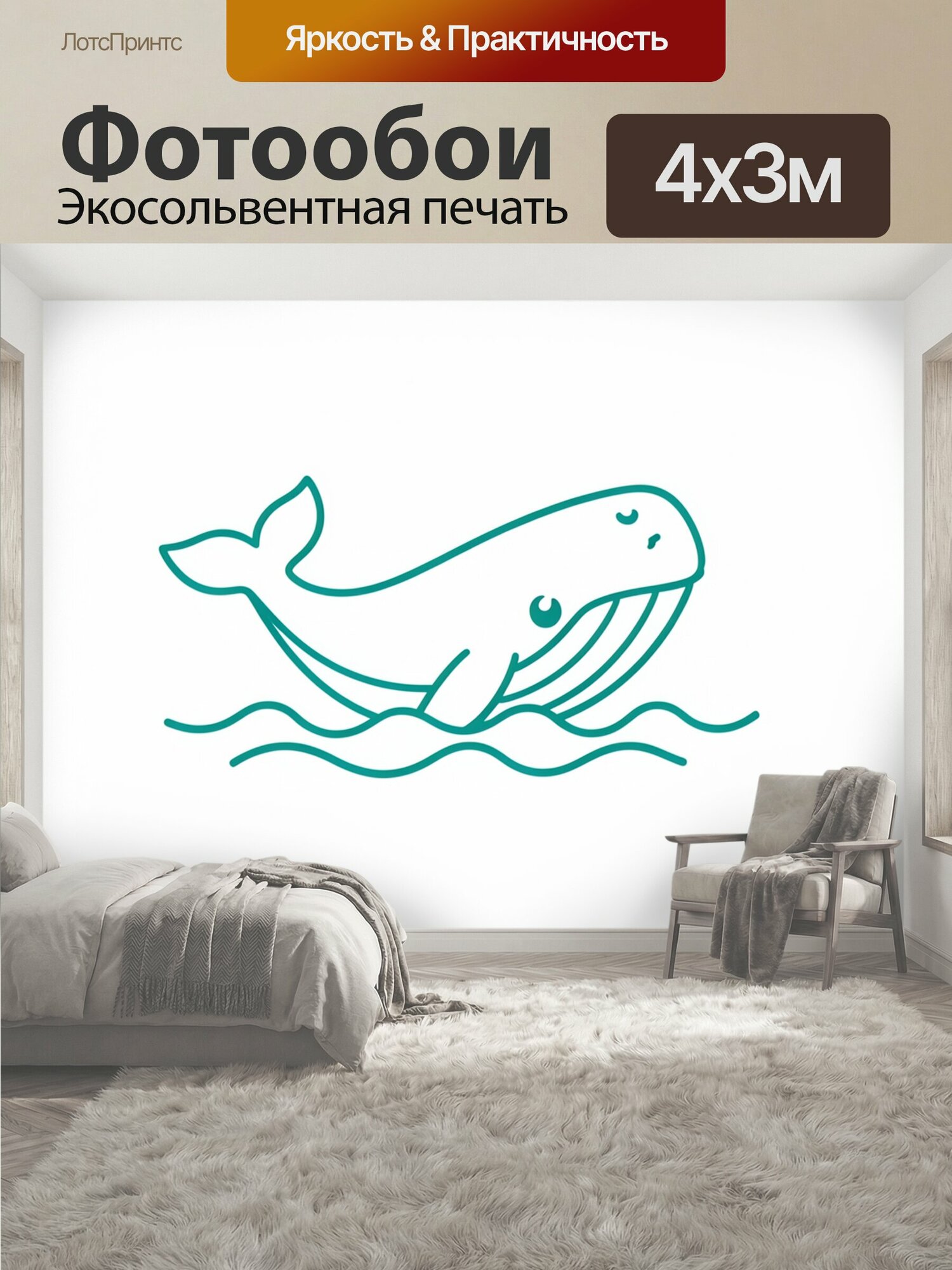 Фотообои "Кит над морскими волнами. Минималистичный линейный рисунок крупного морского млекопитающего в бирюзовом контуре, плывущего среди." 400x300 см. экосольвентная печать