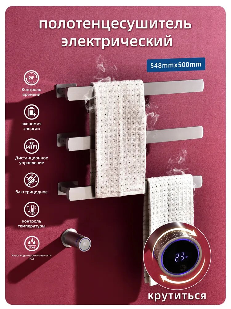 KOLO Полотенцесушитель Электрический 500мм 548мм форма E-образная (Фокстрот)