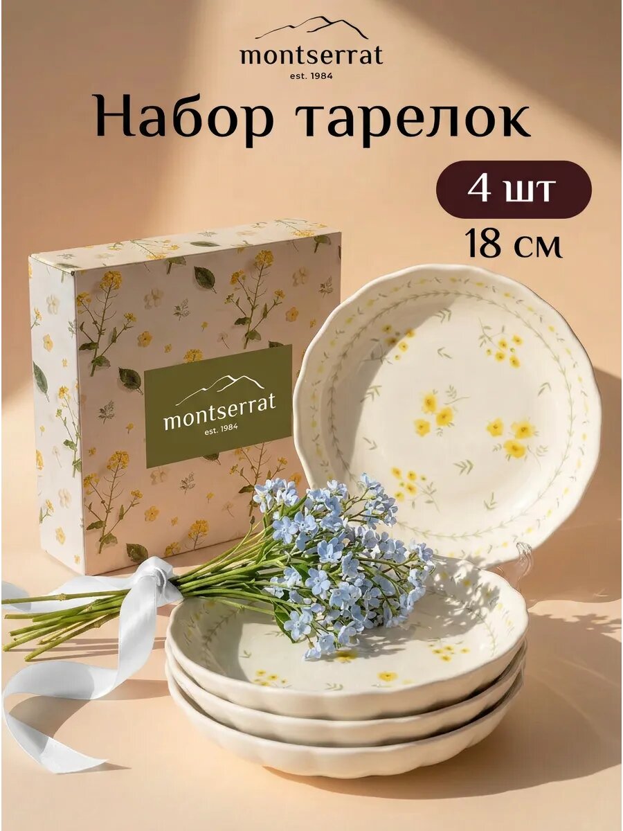 Набор тарелок для кухни плоские на 4 персоны - фарфор