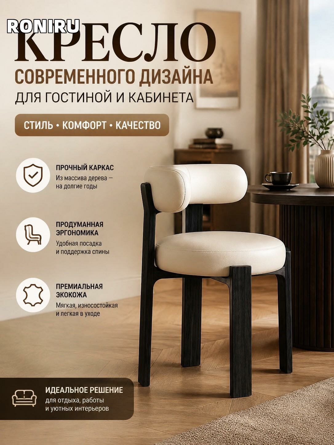 Уютная зона отдыха дома: кожаное кресло современного дизайна для гостиной, кабинета и интерьера со спинкой удобное