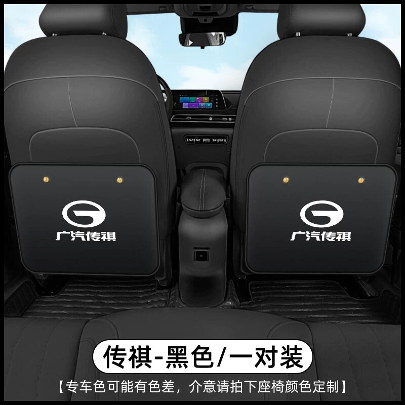 Защита сидений от ударов GAC Trumpchi E9/E8/ES9/M8 ｍａｓｔｅｒ Edition, черный логотип, комплект из 2 шт