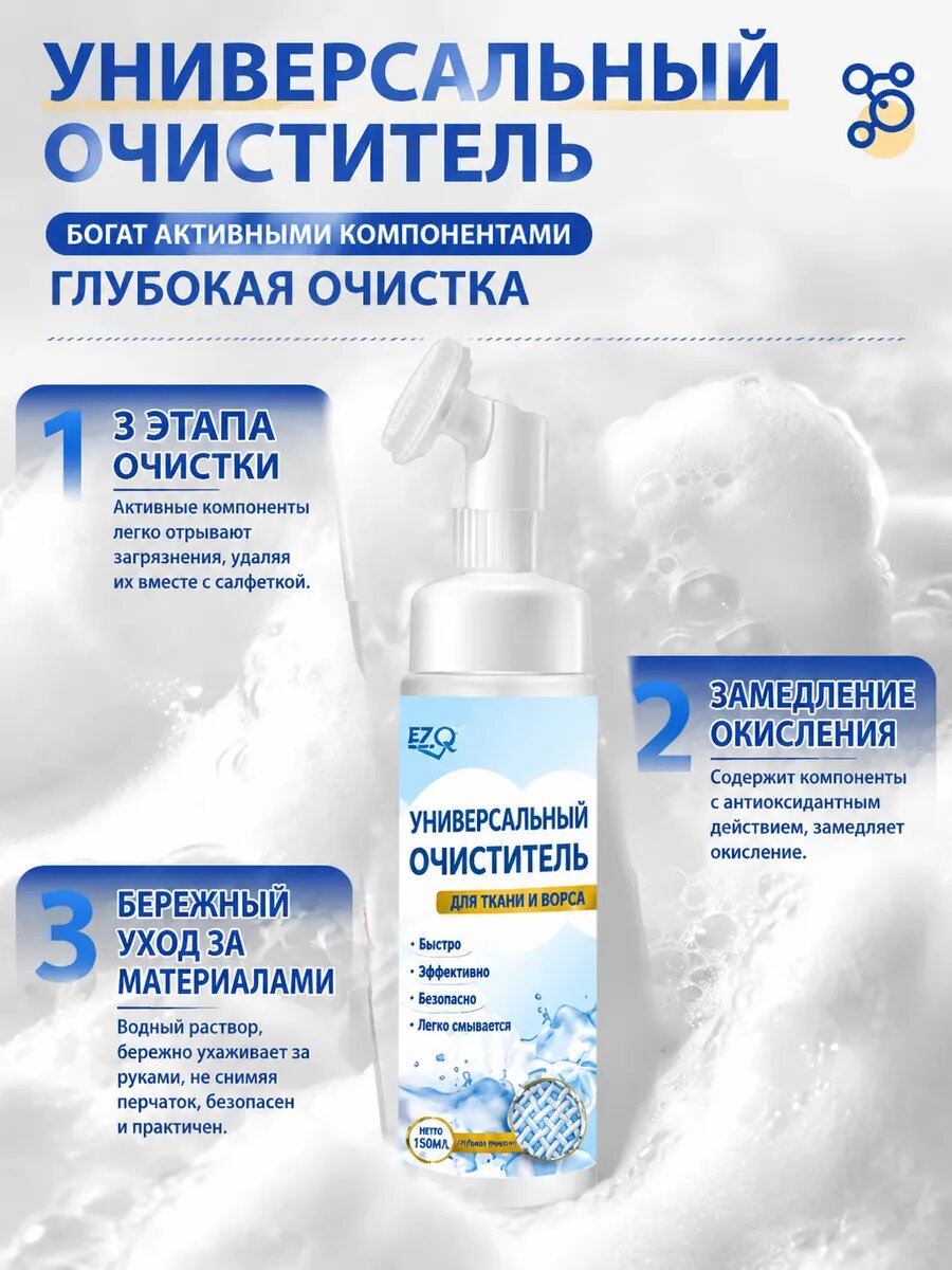 Я твое средство для всего чудо очиститель