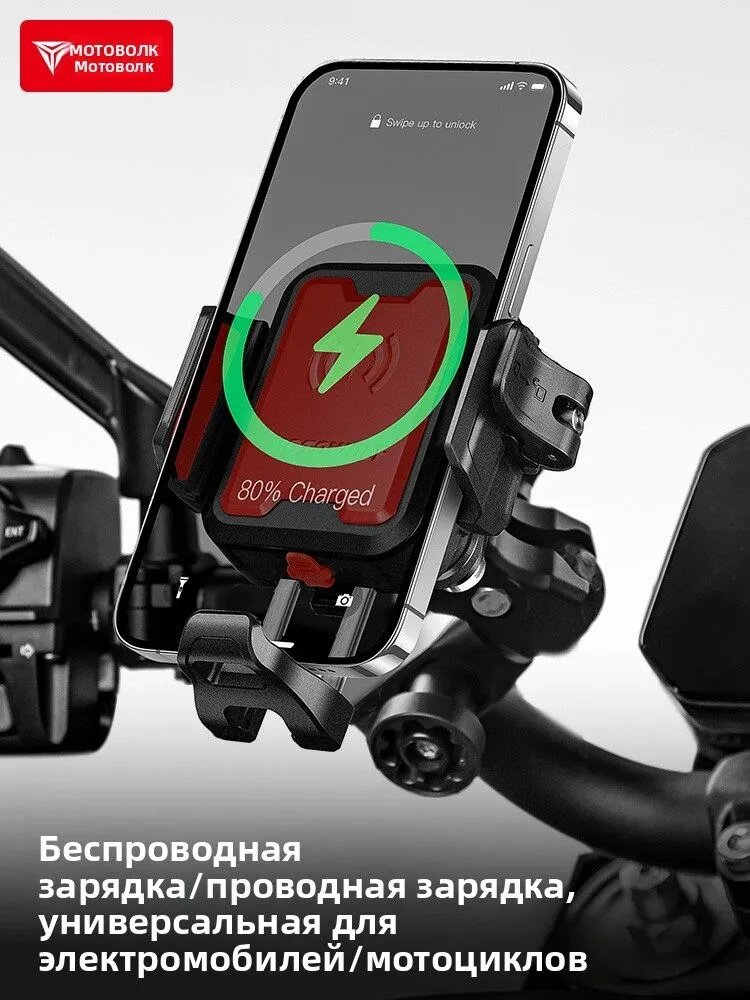 Мотоцикл Motowolf заряжается креплением от тряски