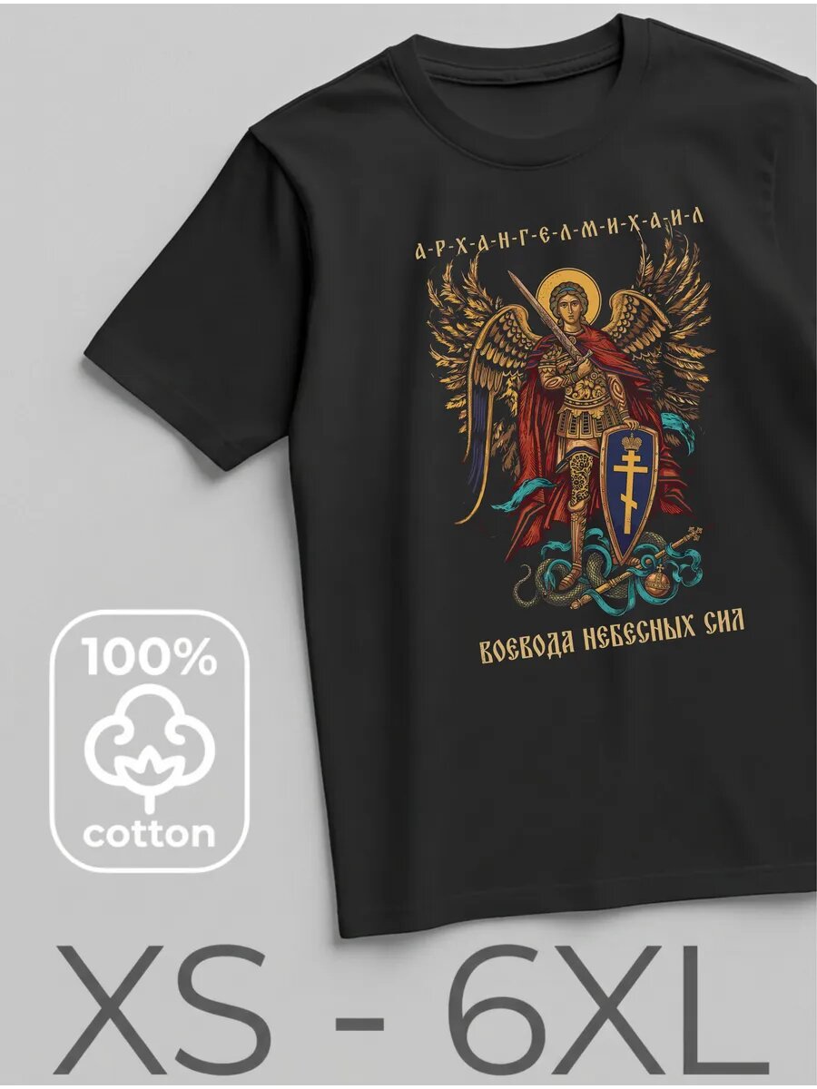 Футболка