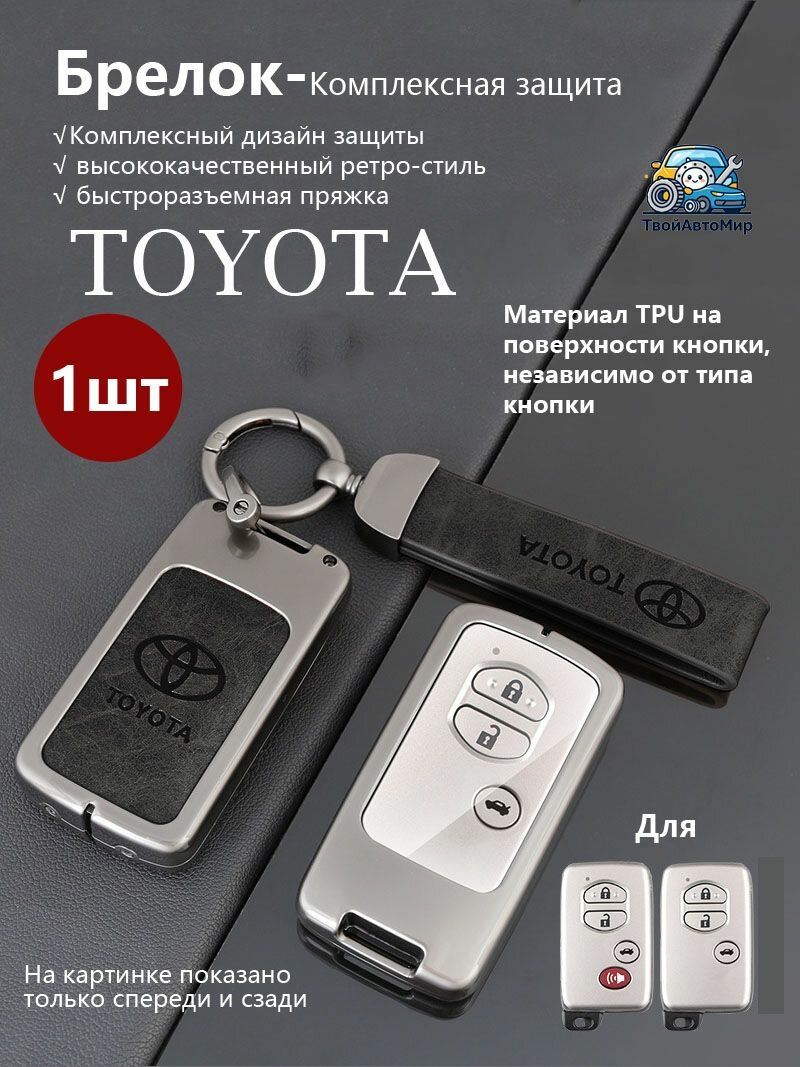 Чехол для ключа Тойота Camry RAV4 Highlander Corolla Crown Reiz Mark X 2005-2018, прозрачный TPU чехол из сплава для смарт-ключа Тойота, автотовары