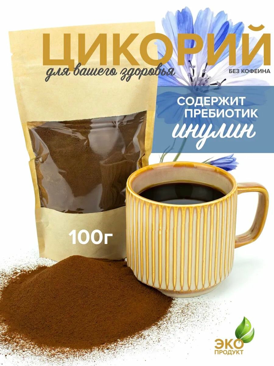 Цикорий растворимый 100 г