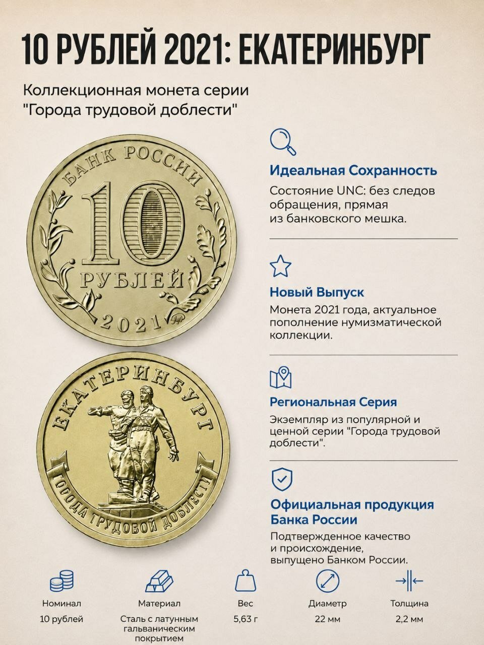 Набор из 9 памятных монет России 10 и 25 руб 2021 UNC: Города трудовой доблести, Нижний Новгород, Карачаево-Черкесская Республика, Человек труда, Юрий Никулин, 60-летие первого полета человека в космос