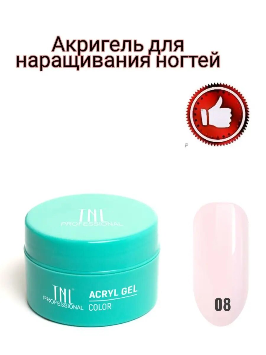 Акригель TNL для наращивания ногтей, полигель (18 мл.)